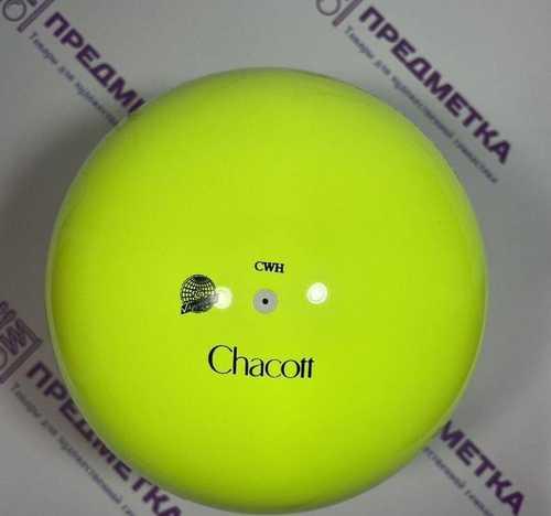 Мяч Chacott 18,5 Лимонный Оригинальный в Наличии