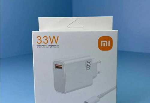 Зарядное устройство xiaomi 33w