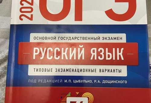 Подготовка к огэ по русскому языку