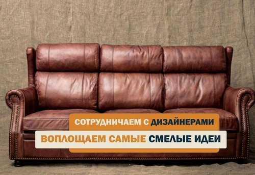Дизайнерский диван кожаный французский стиль