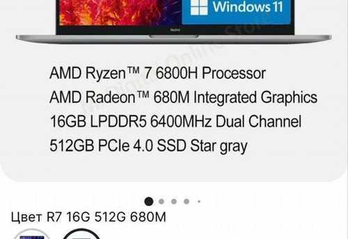15.6" Xiaomi RedmiBook Pro 15, 512 ГБ, Ryzen 7 6800H, RAM 16 ГБ, Radeon Graphics