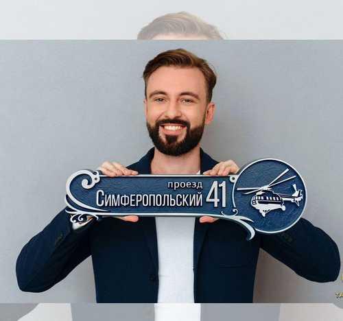 Табличка адресная из латуни