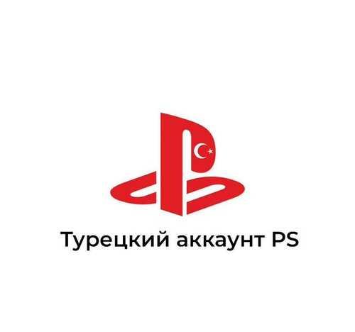 Турецкий аккант - PS plus 2026год - 16 игр