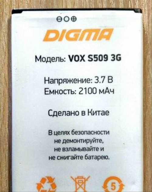 Аккумулятор digma VOX S509