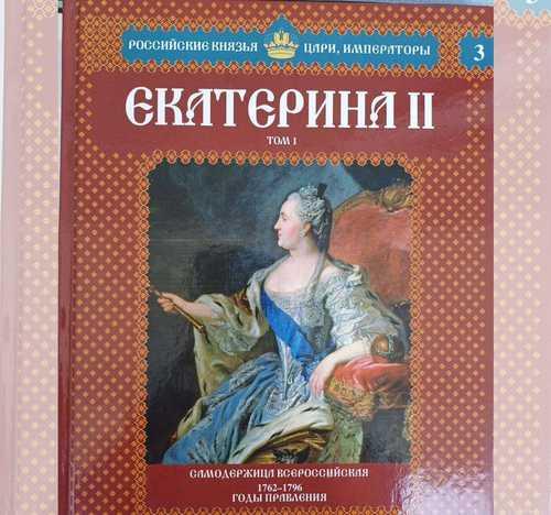 Книга Екатерина II Hachette