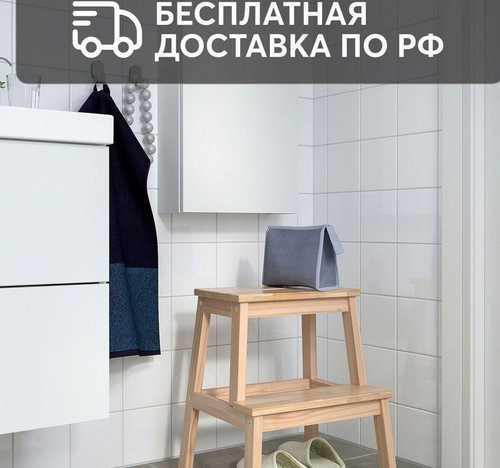 Табурет с лестницей 2 ступени bekvam IKEA