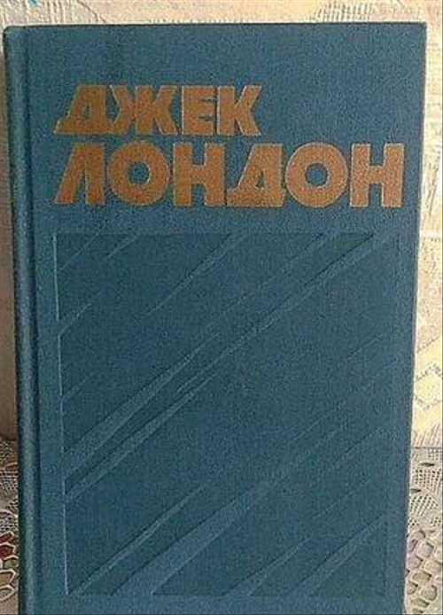 Собрание сочинений Д.Лондон 13 томов