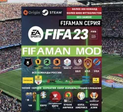 FIFAMAN MOD — Лучший мод для FIFA 23
