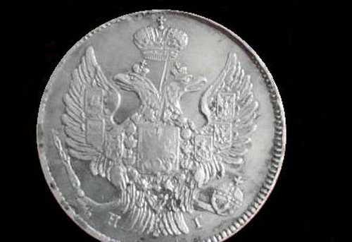 Продам монету 20 копеек 1836 г