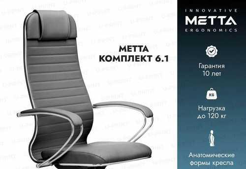 Кресло Метта комплект 6.1, основание хром, серый