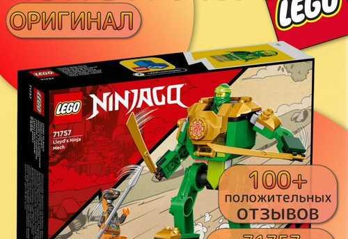 Lego Ninjago 71757 Робот-ниндзя Ллойда
