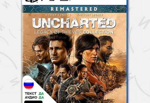 Игра Uncharted: Наследие воров. Коллекция (PS5, ру