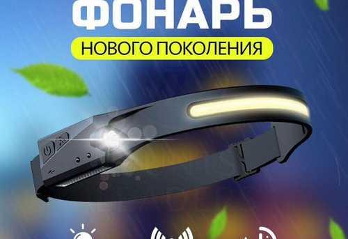 Налобный фонарь