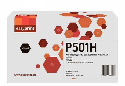 Картридж EasyPrint LR-P501H для Ricoh P 501 (14 0