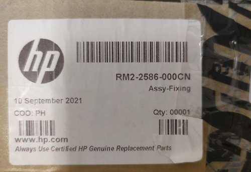 Печка RM2-5692 для HP LaserJet M501, M501dn, M527