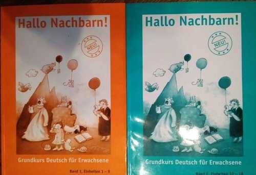 Hallo Nachbarn Учебники немецкий язык, новые