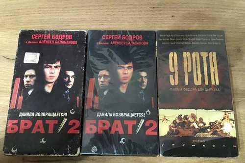Видеокассеты VHS с художественными фильмами №1