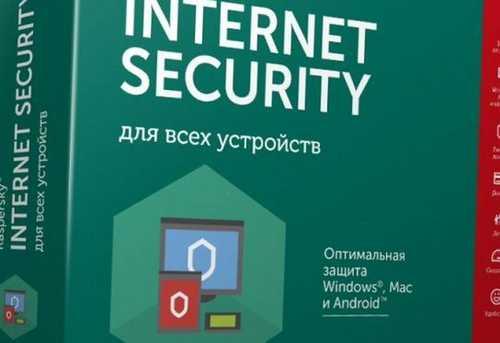 Ключи Лиц. активации Kaspersky Тотал и Интернет Se