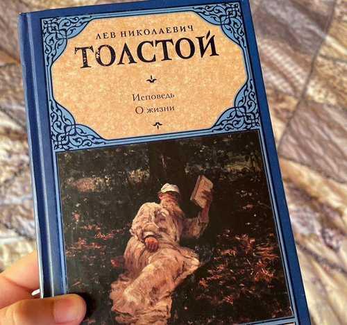 Лев толстой детство