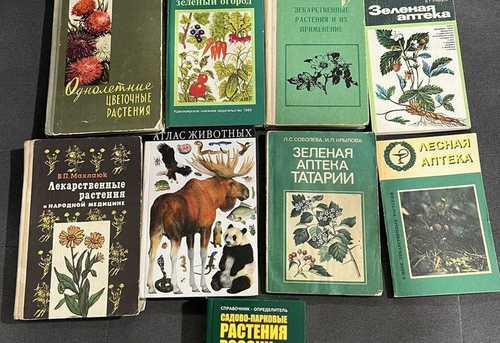 Книги ботаника СССР