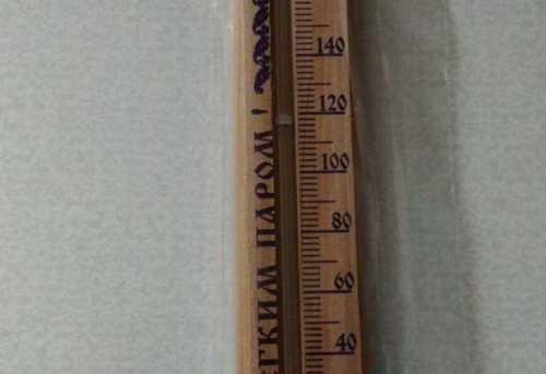 Термометр для бани и сауны