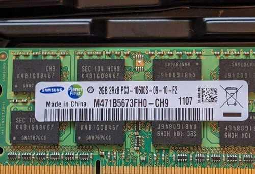 Оперативная память ddr3 для ноутбука 4gb(2gb+2gb)