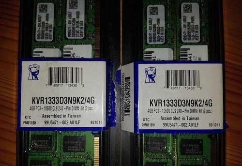 Kingston KVR1333D3N9K2/4G 4GB