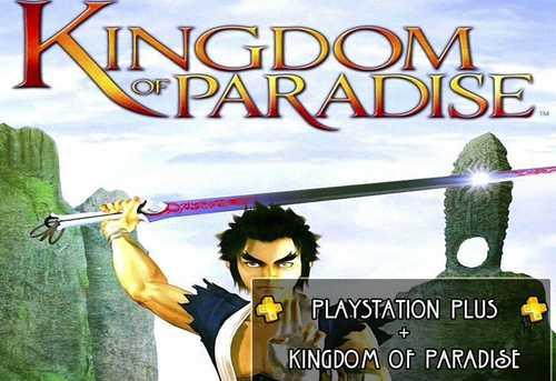PlayStation Plus + игра Kingdom of Paradise
