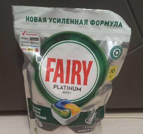 Fairy для посудомоечных машин 50 шт