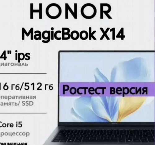 Honor Magicbook X14 i5-12450H/ 16/512 Gb