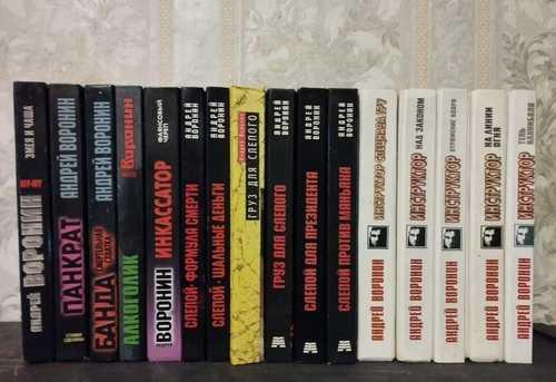 Книги. Андрей Воронин
