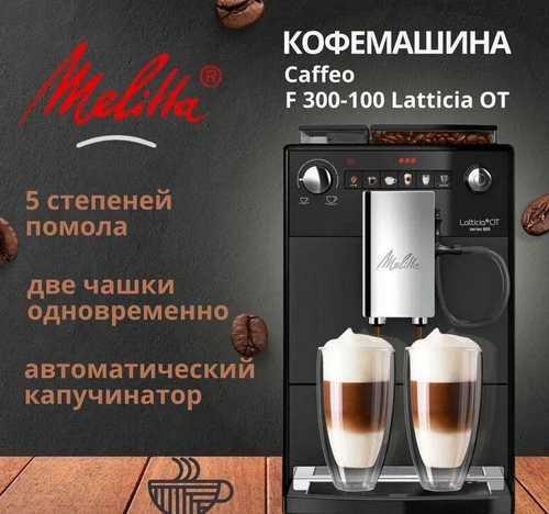 Кофемашина автоматическая KFM-9583