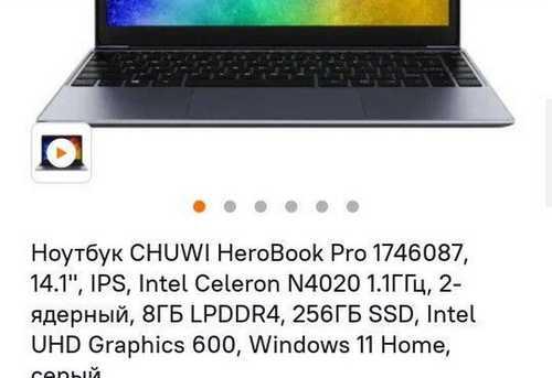Ноутбук новый Chuwi herobook Pro ssd256/8gb ram