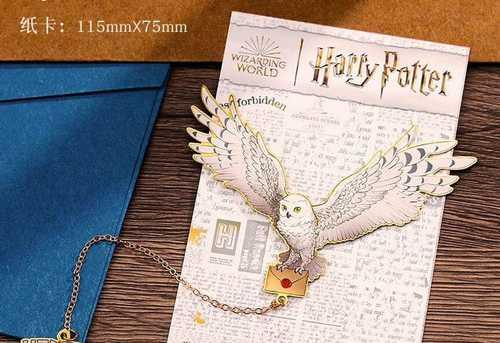 Закладки Гарри Поттер для книг из металла Новые