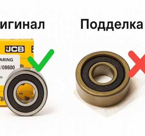Запчасти JCB запчасти на разбор