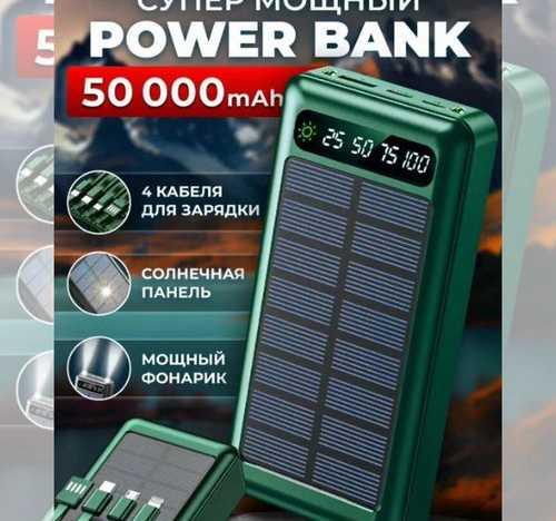 Powerbank "solar energy" 50000 mAh