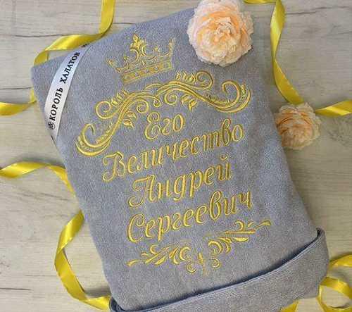 Мужской махровый халат с вышивкой на заказ