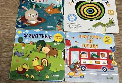 Детские книги 1-3 года изд. clever 700 4 шт