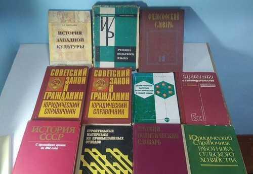 Разные учебники. словари, справочники и так далее