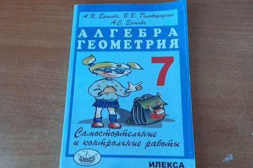 Учебник для самомостоятельных и контрольных работ