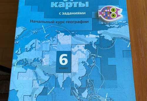 Атлас 5,6 кл и контурные карты 6 класс