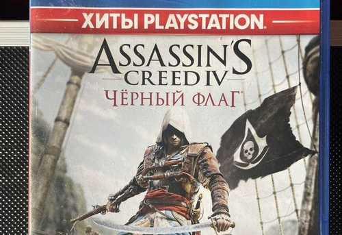 Игра PS4 Assasins Creed 4 Черный флаг