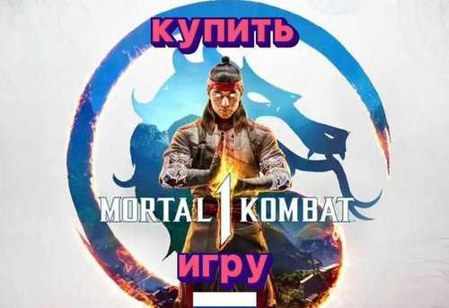 Mortal kombat 1 - Пополнение Steam