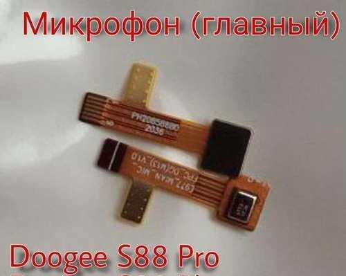 Doogee S88 Pro/Plus. Замена микрофона