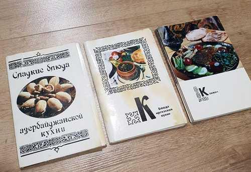 Набор открыток с рецептами СССР цена за всё