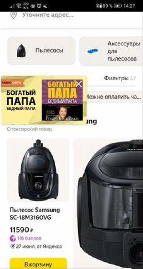 Пылесос Samsung sc18m3160vg