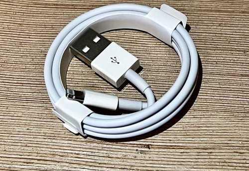 Зарядный кабель для Айфона (новый)