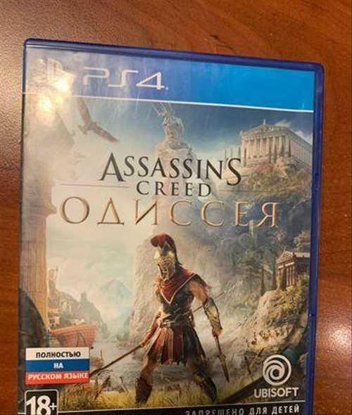 Ассасин одиссея русский язык. Assassin's Creed Odyssey романы. Assassin’s Creed Odyssey обложка. Надписи на стене ассасин Одиссея. Демосфен Одиссея ассасин.