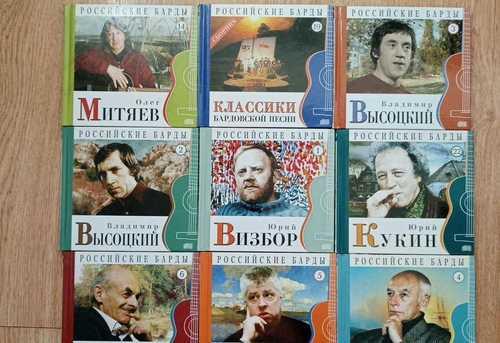 Коллекция российские барды на CD