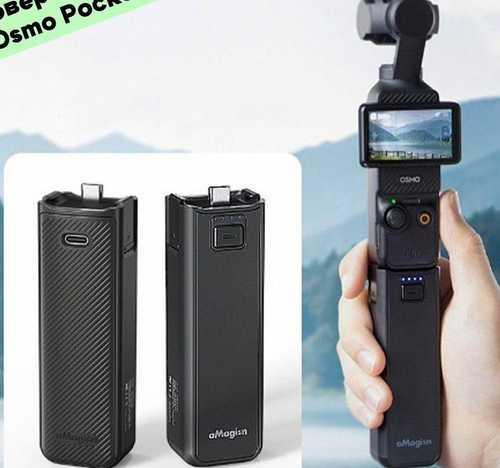 Рамка повербанк аMagisn для Dji Osmo Pocket 3